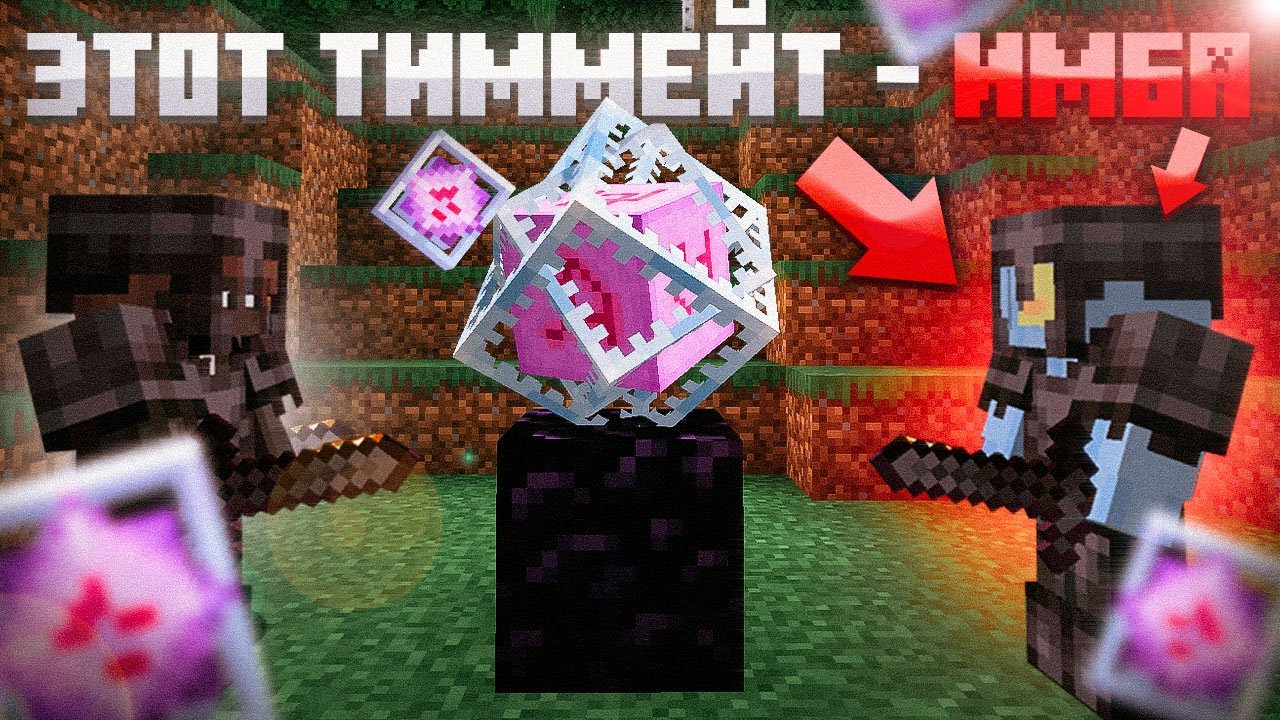 ЭТО МОЙ ЛУЧШИЙ ТИМЕЙТ? // САМОЕ СМЕШНОЕ ГРИФЕР-ШОУ! MINECRAFT ARESMINE FUNTIME REALLYWORLD ...