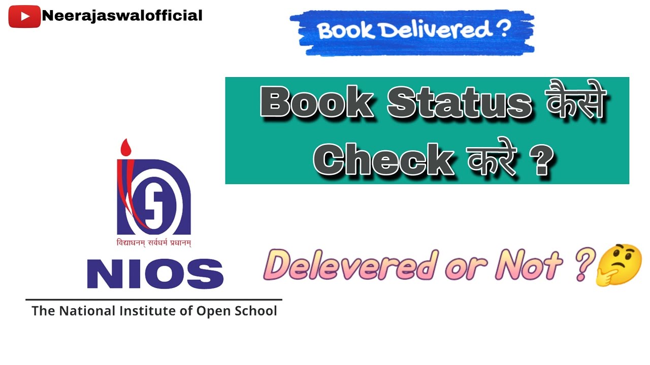 NIOS Book Status | कैसे Check करे Status | Book Delivered Or Not ...