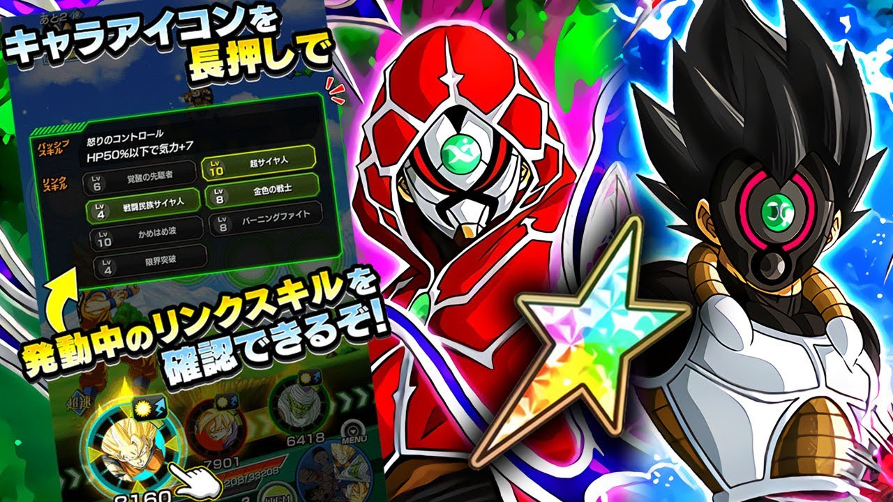 100% DARK MASKED KING & BLACK MASKED SAIYAN [LEVEL 10 LINKS] Dragon ...