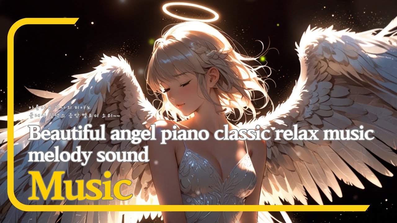 422. Beautiful angel piano classic relax music melody sound (아름다운 천사의 ...