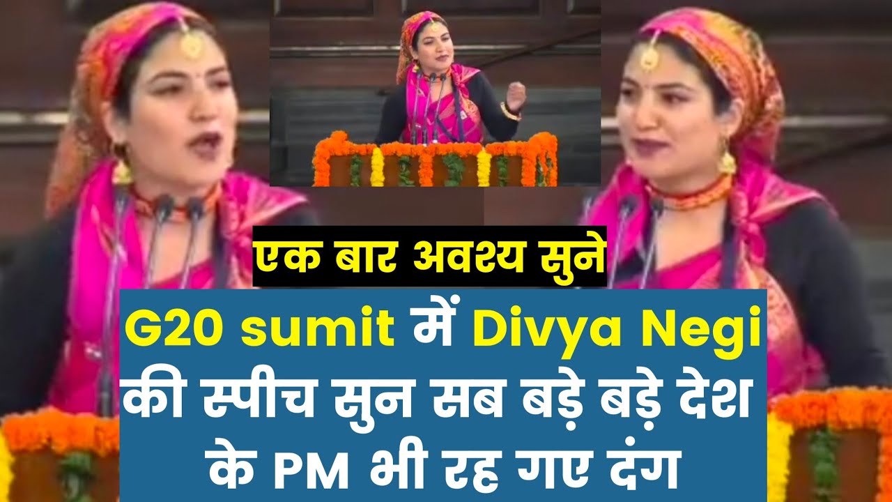 Divya Negi G20 Summit Speech | दिव्या नेगी की तूफानी स्पीच सब रह गए ...