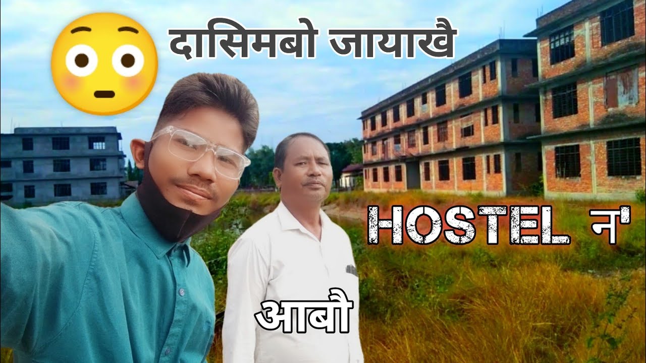 Hostel House लुगासिनो/आबौजों दसे बेरायबाय/Dwitun vlog - YouTube