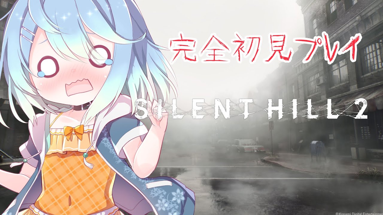 #2 シリーズ完全初見プレイ【ネタバレ有り】【SILENTHILL2】【ENG Sub】2024/10/06 VTuber - YouTube