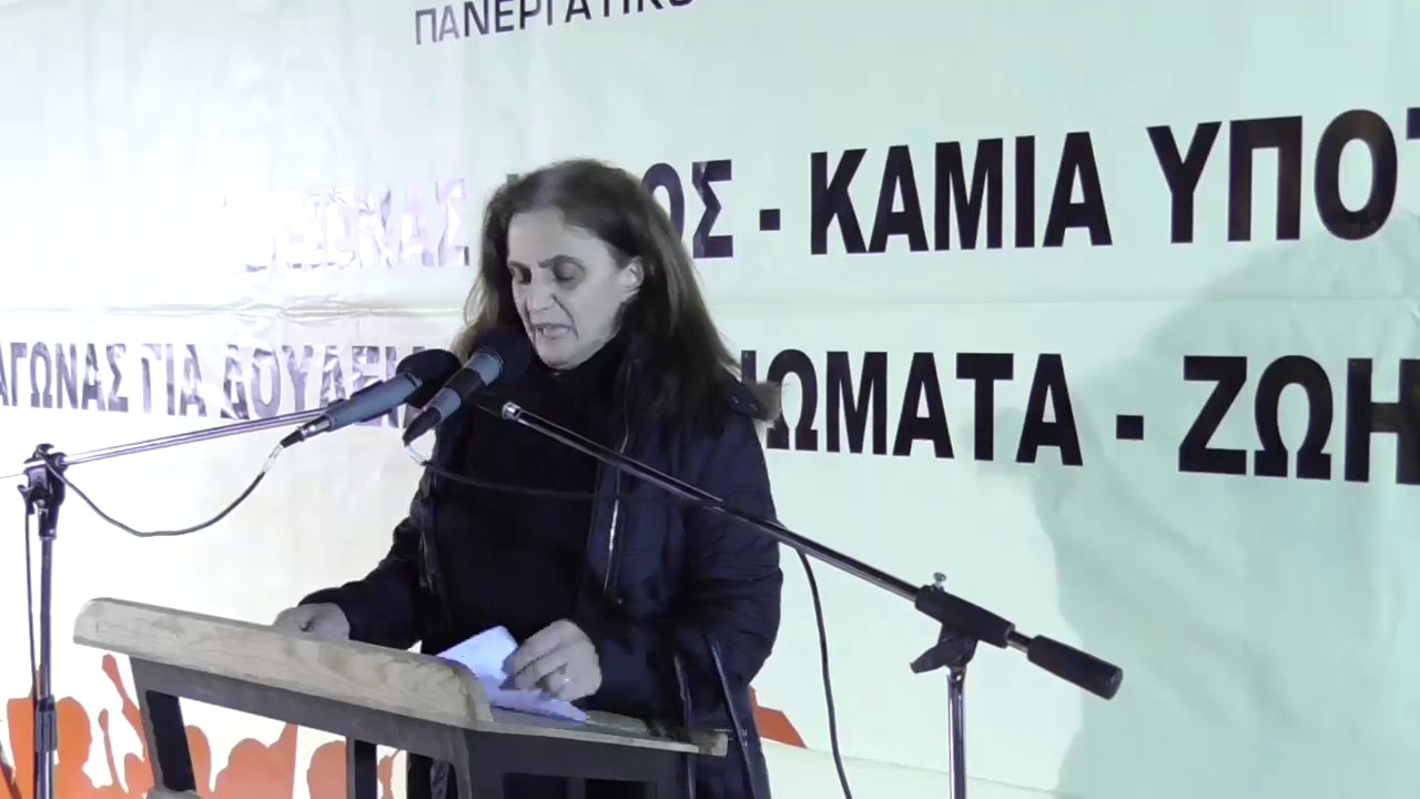 ΧΑΙΡΕΤΙΣΜΟΙ ΚΑΙ ΠΟΡΕΙΑ ΟΜΟΣΠΟΝΔΙΩΝ - ΕΡΓΑΤΙΚΩΝ ΚΕΝΤΡΩΝ – ΣΩΜΑΤΕΙΩΝ ΣΤΗ ...