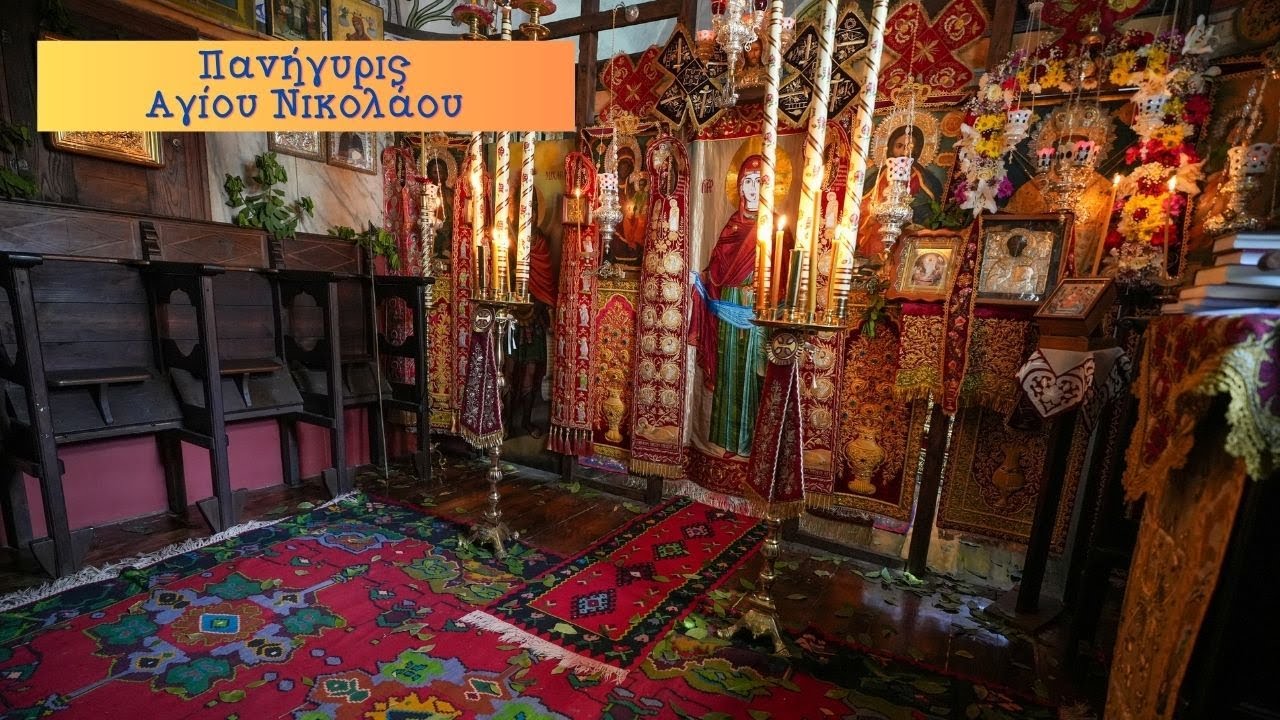 Ανακομιδή Λειψάνων Αγ.Νικολάου. Ι.Κ Αγ.Νικολαου Αμμωνα Καρυες - Αγ ...
