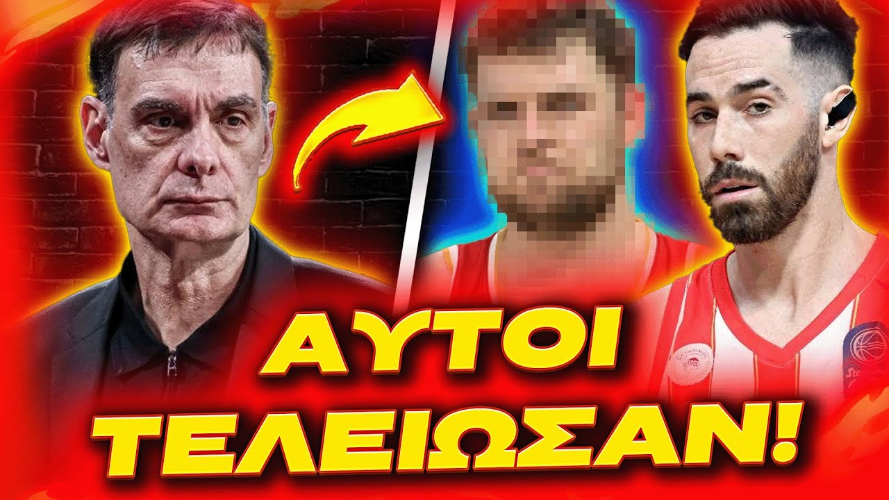 *ΕΠΙΣΗΜΟ* ΑΥΤΟΥΣ ΤΕΛΕΙΩΣΕ Ο ΜΠΑΡΤΖΩΚΑΣ! - Τι Συμβαίνει Με Μίσιτς - YouTube