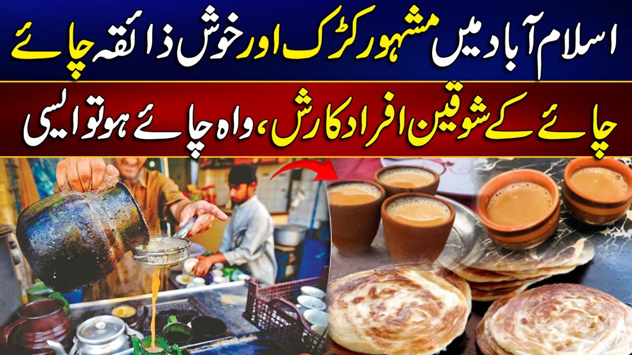 Famous Tea Stall In Islamabad | Tea Lovers | Pakistan Street Food | MYK ...
