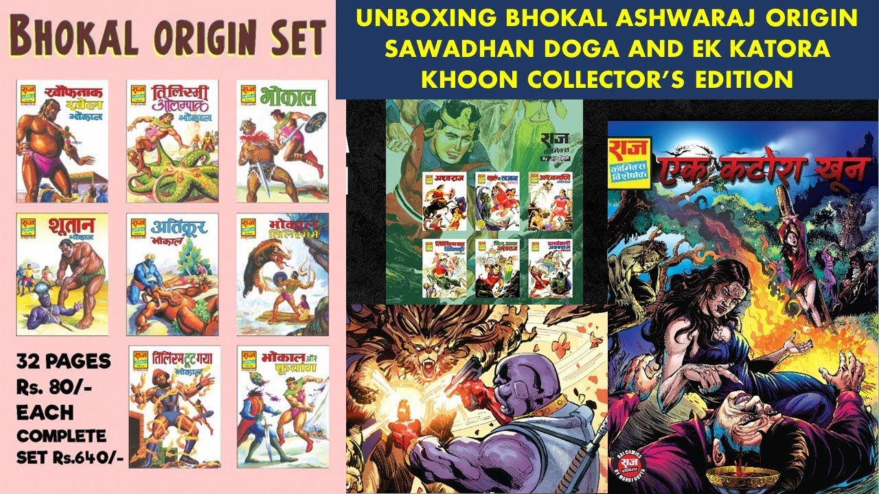 UNBOXING BHOKAL ASHWARAJ ORIGIN SAWADHAN DOGA AND EK KATORA KHOON COLLECTOR’S EDITION #comics ...