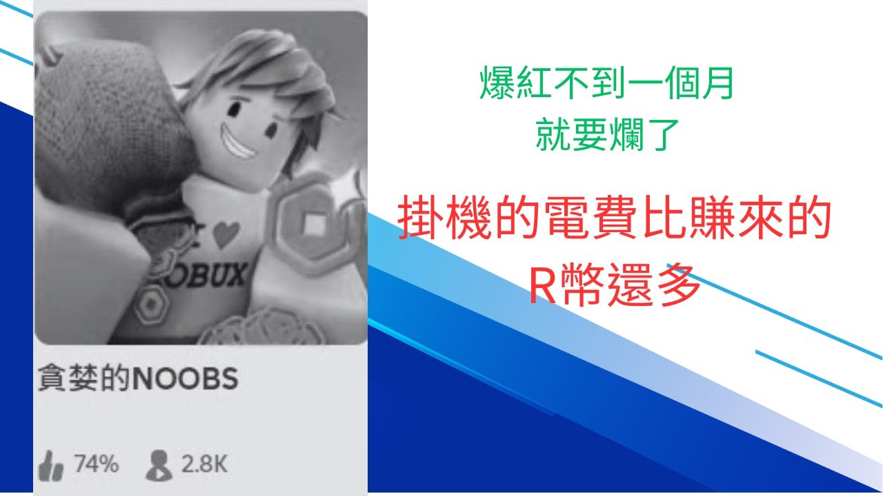 [greedy noob]我真想不到怎麼比這遊戲還坑 - YouTube