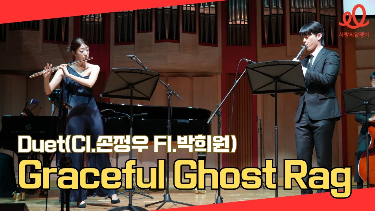귀호강 TIME🎁🎶 l Graceful Ghost Rag - YouTube