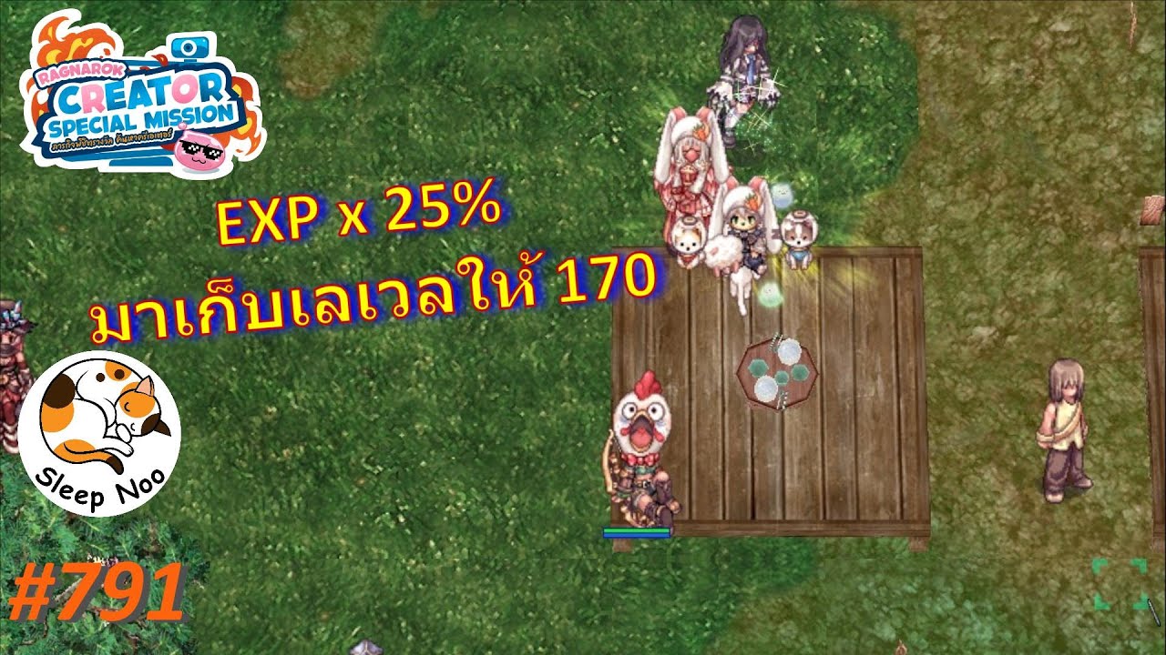 RO-GGT EXP x 25% มาเก็บเลเวลให้ 170 #791 Ragnarok Gravity Thailand ...