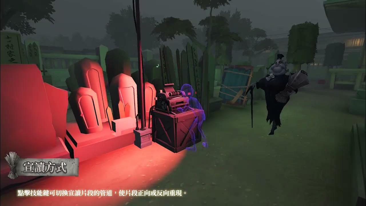 《第五人格》新監管者 記錄員技能展示 Youtube