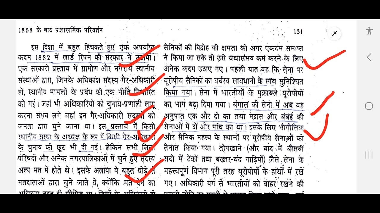 संपूर्ण आधुनिक भारत का इतिहास | Complete Modern History-2 | Class 12 ...