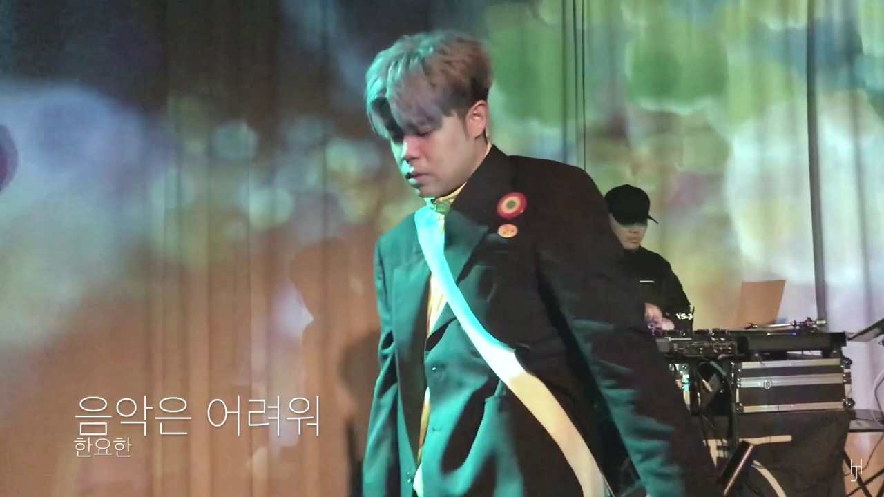 [LIVE] 한요한 (Han Yo Han) - 음악은 어려워 (Music Is Difficult) (180223) - YouTube