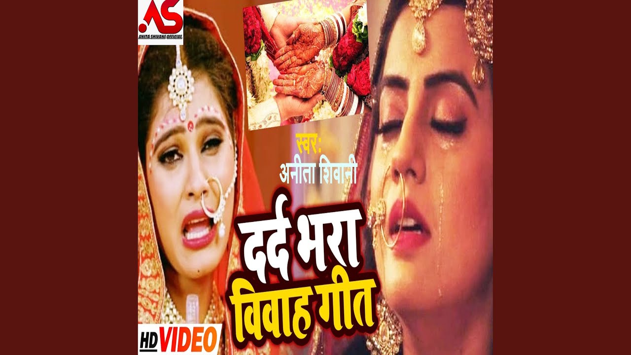 Dard Bhara Vivah Geet - YouTube