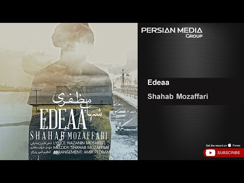 Shahab Mozaffari - Edeaa ( شهاب مظفری - ادعا )