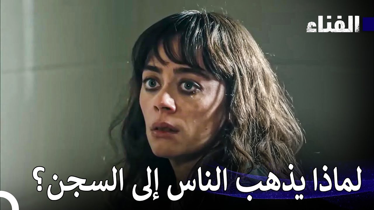الأيام في السجن 1 الفناء Youtube
