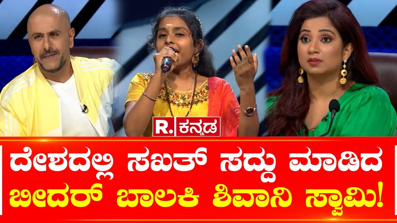 Shivani Swami in Indian Idol: ಶಿವ ಭಕ್ತೆ ಶಿವಾನಿ ಸ್ವಾಮಿ ಹಾಡಿಗೆ ಇಡೀ ದೇಶವೇ ...