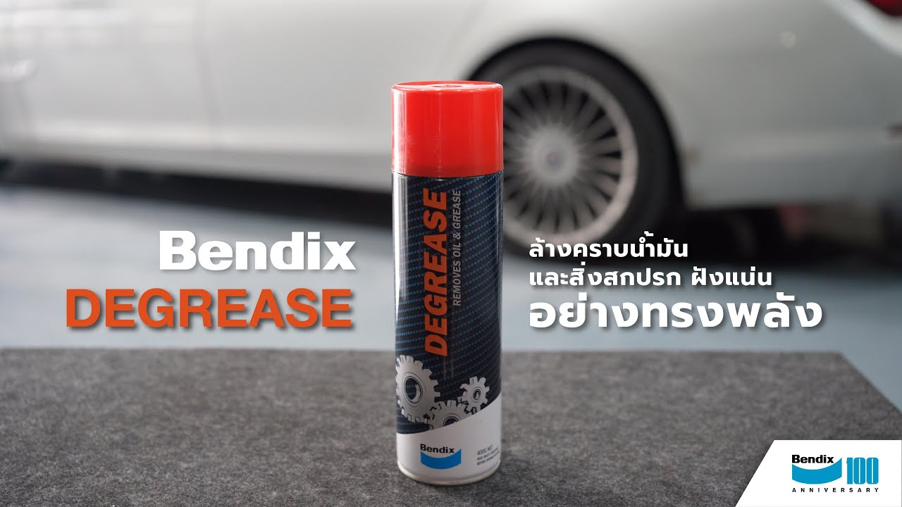 Degrease Bendix - YouTube