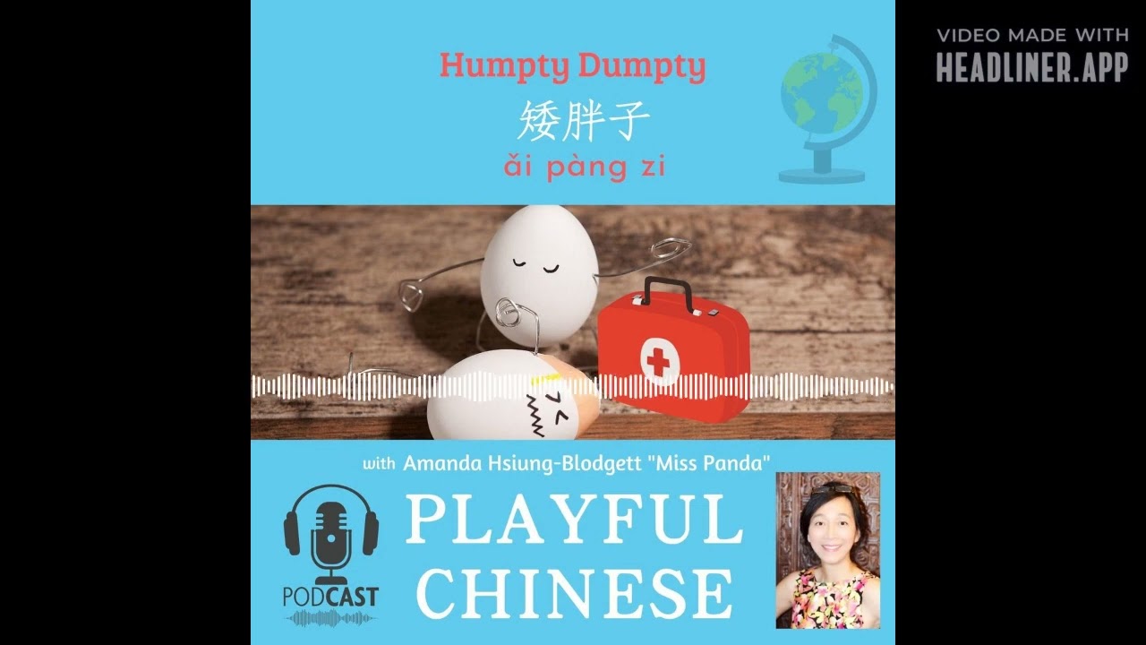 Playful Chinese Podcast - Humpty Dumpty in Chinese - YouTube