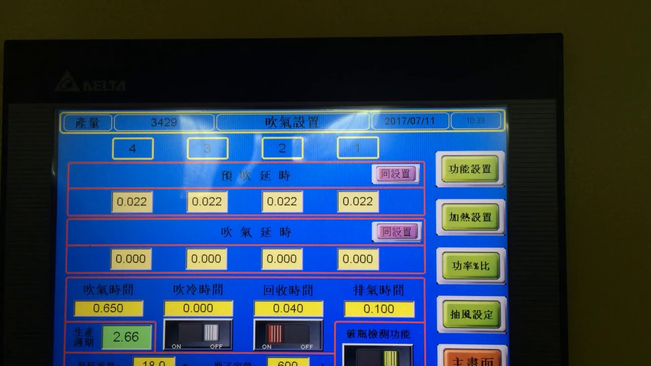 KEENPRO PET stretch blow molding machine EM04S2 88 4 cavity 960ML - YouTube