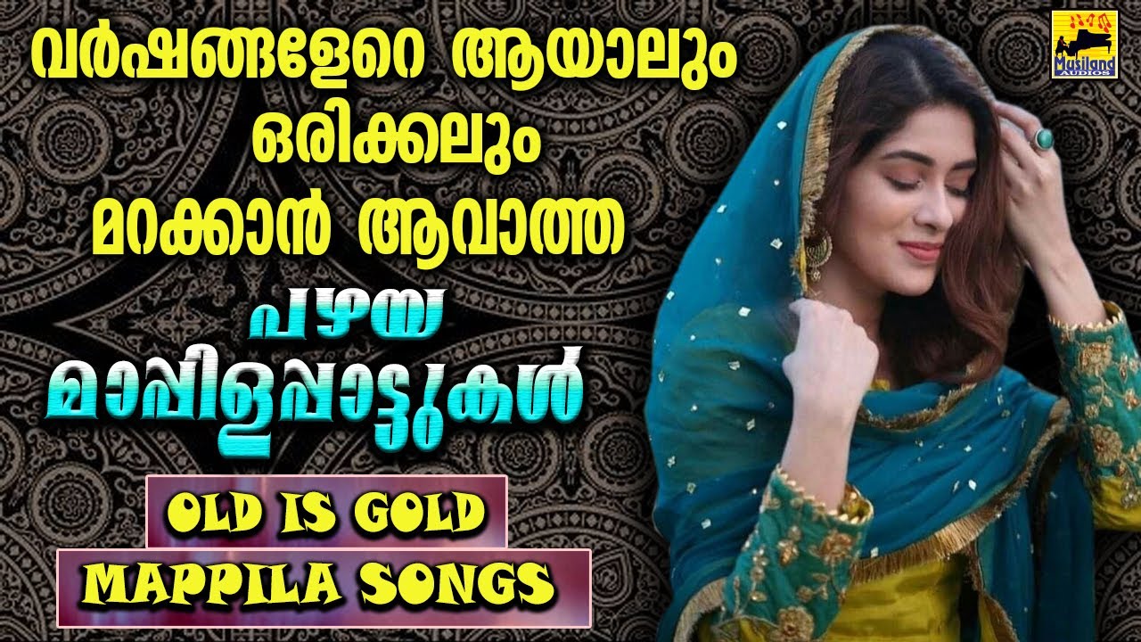 Old Mappila Pattukal Malayalam | Pazhaya Mappila Song old is gold ...