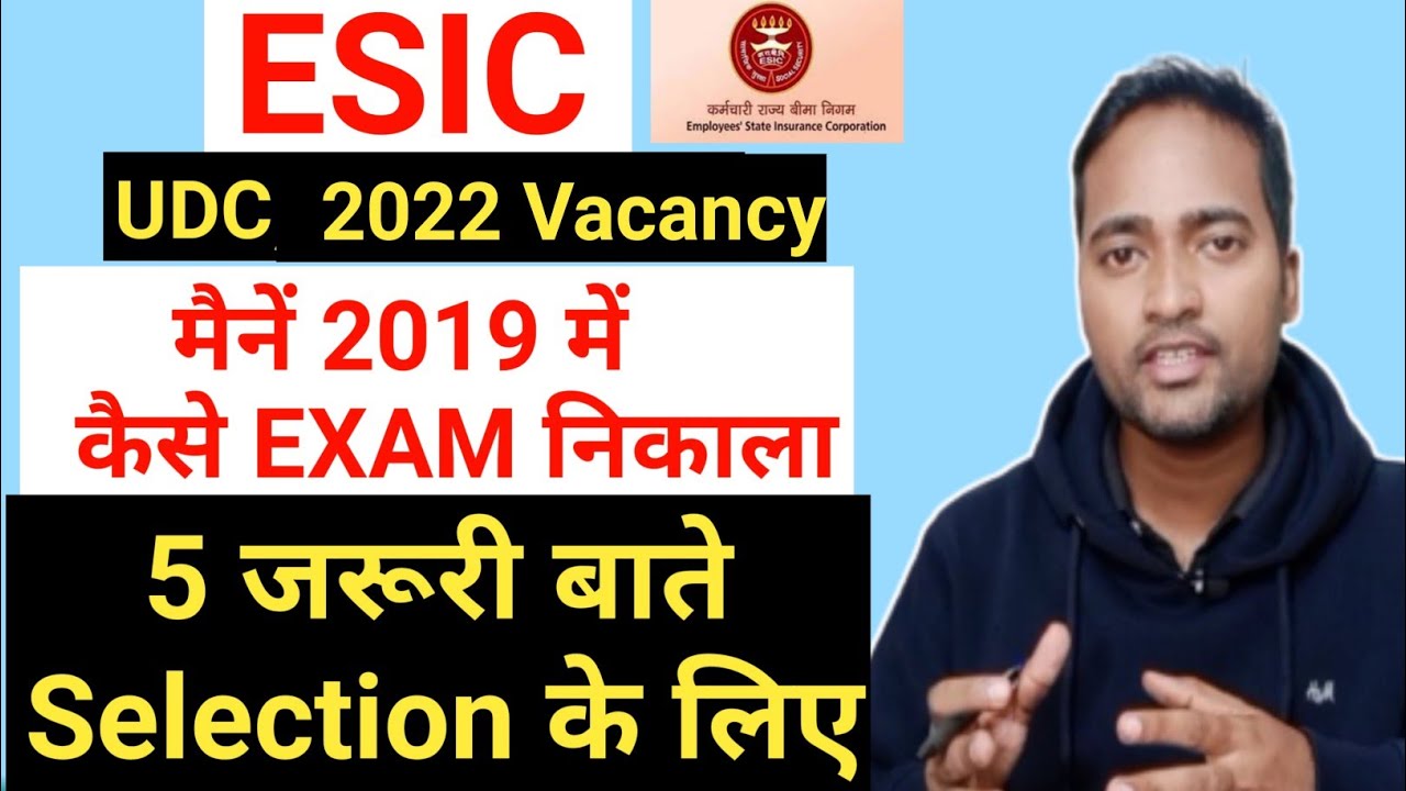 ESIC UDC Vacancy 2022 || Form देख कर भरना | ESIC Vacancy 2021 | ESIC ...
