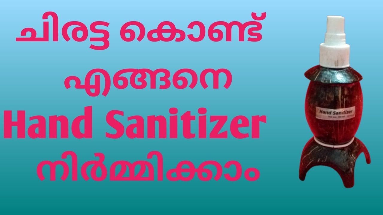 Hand Sanitizer from Coconut shell - YouTube