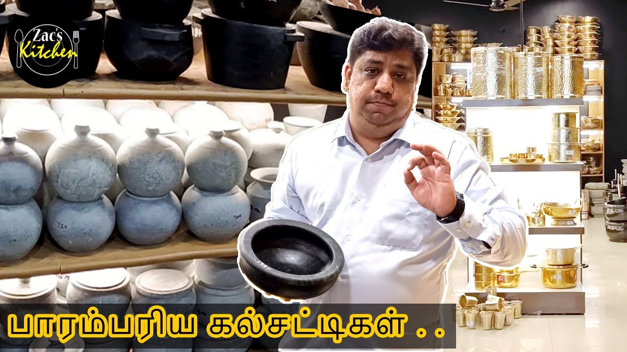 தரமான கல்சட்டி இங்கமட்டும் தான் கிடைக்கும் Kalchatti New Collections ...