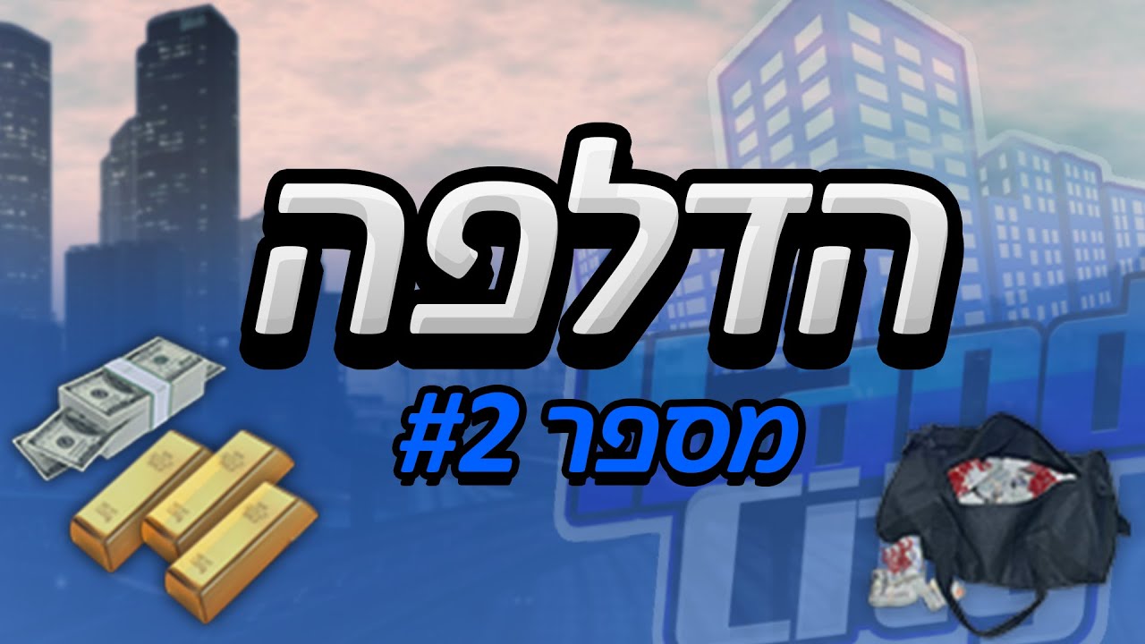 Freedom RolePlay #2 Leak Bank Robbery - YouTube