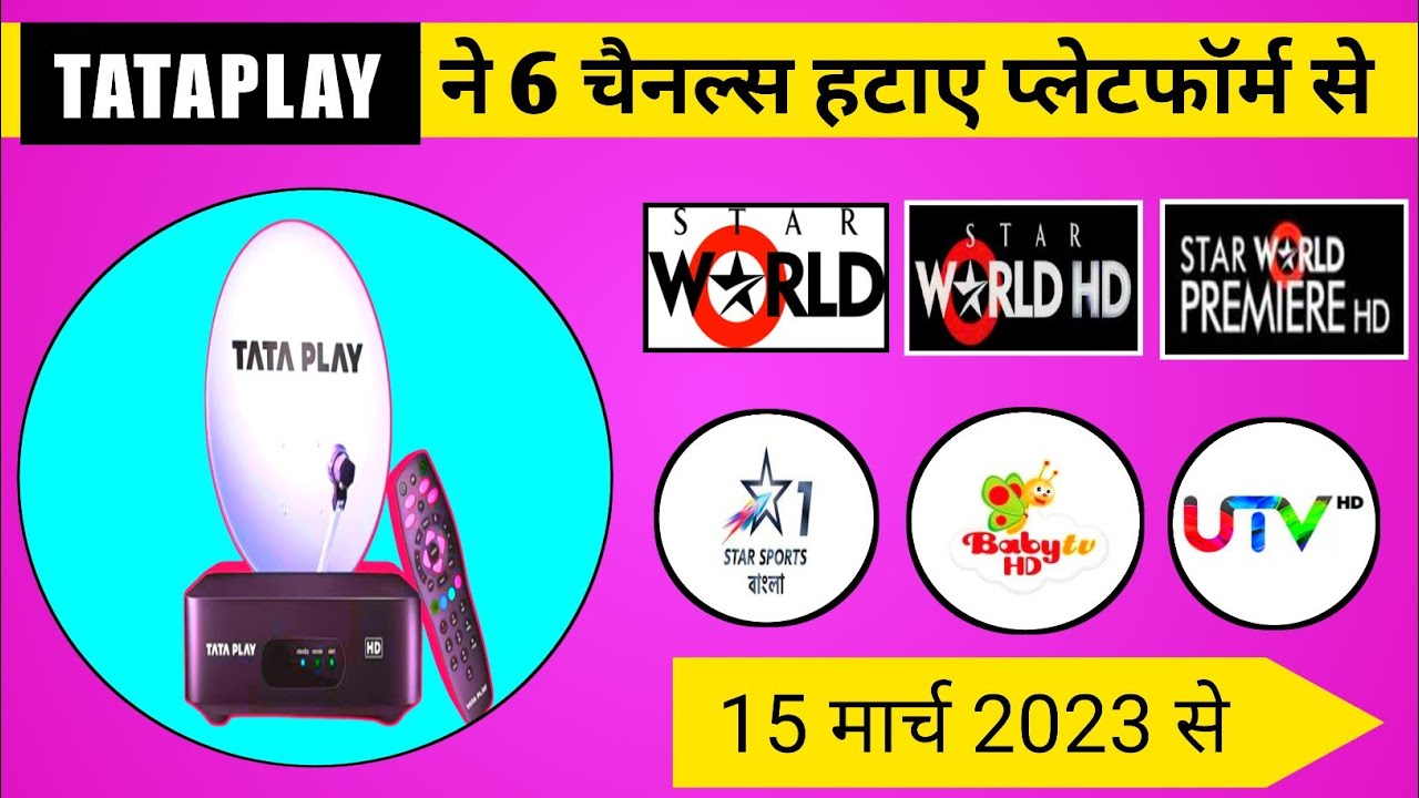 📢6 चैनल्स tataplay ने हटाए 15 मार्च 2023 से 😭 | tata play update | tata ...