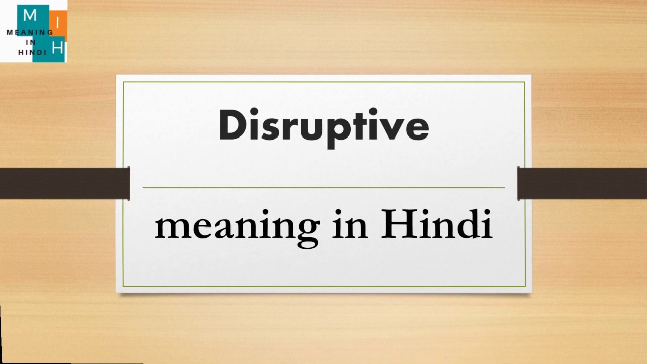 #Disruptive #Disruptivemeaning Disruptive( डिस्रप्टिव )meaning in Hindi ...