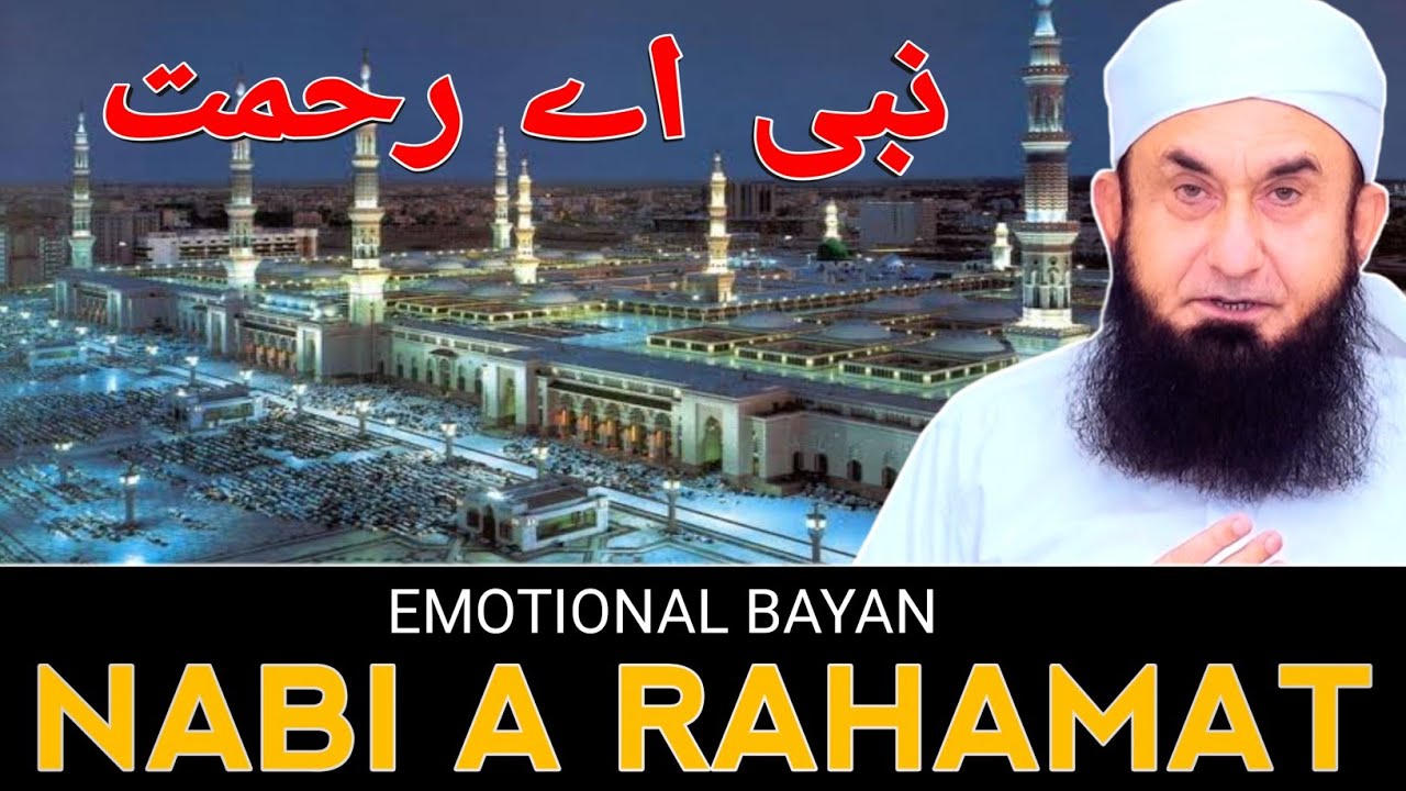 Nabi A Rahmat || Molana Tariq Jameel Nabi A Rahmat || Chirag Raha Islam ...