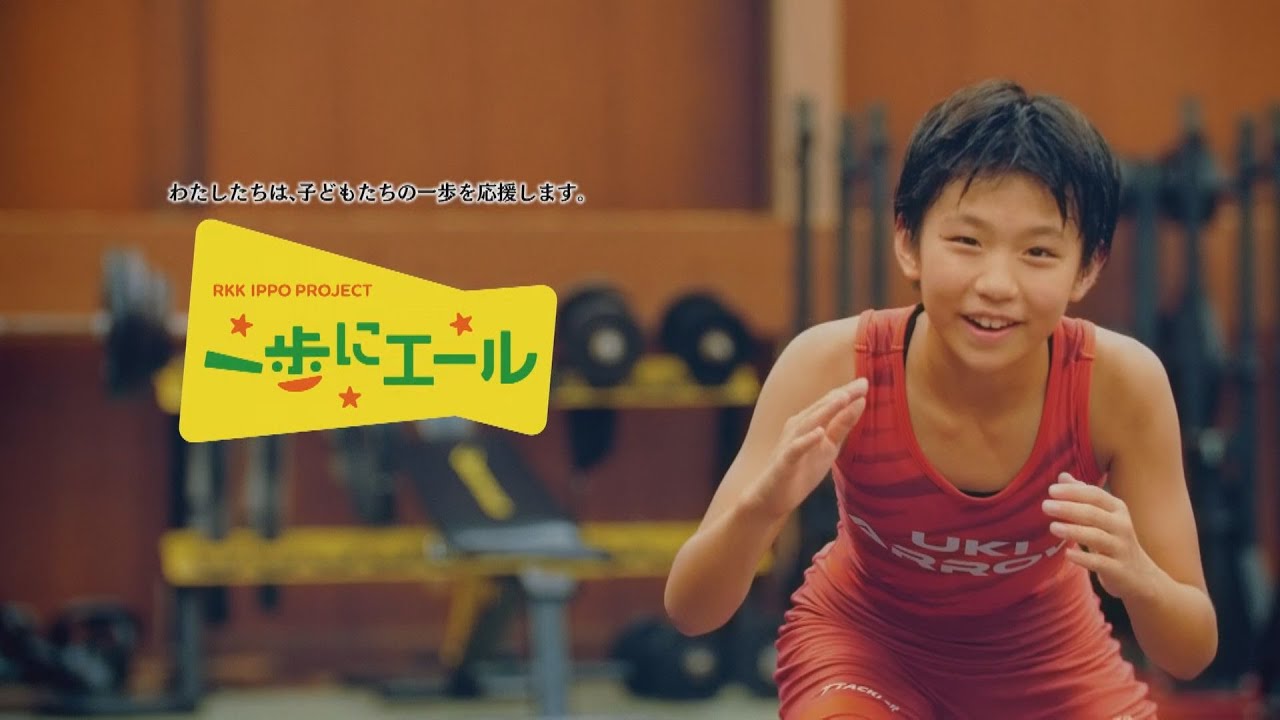 RKK IPPO PROJECT レスリング編 15秒 - YouTube