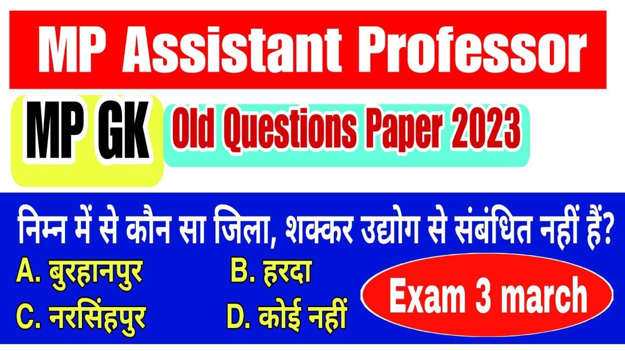 Mp Assistant Professor Mp Gk Paper Mp Gk Pyq Youtube
