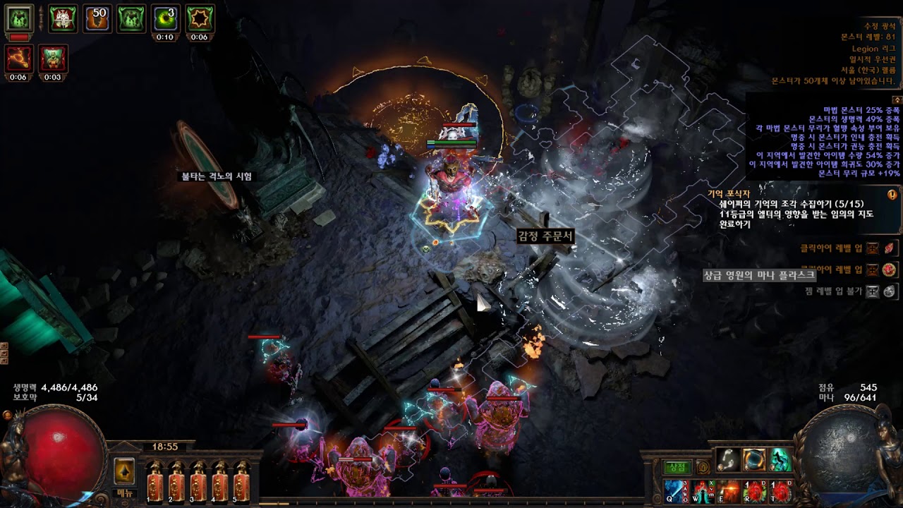 [POE] 패스오브엑자일 맵핑 - 수정 광석 지도(Crystal Ore Map) - YouTube