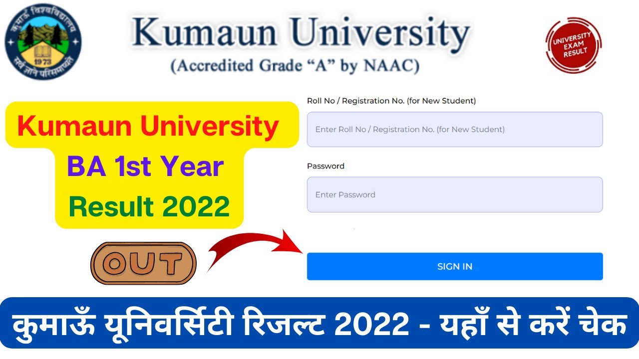 Kumaun University BA 1st Year Result 2022 Link KU Nainital kumaun-university-ba-1st-year-result-2022-link-ku-nainital