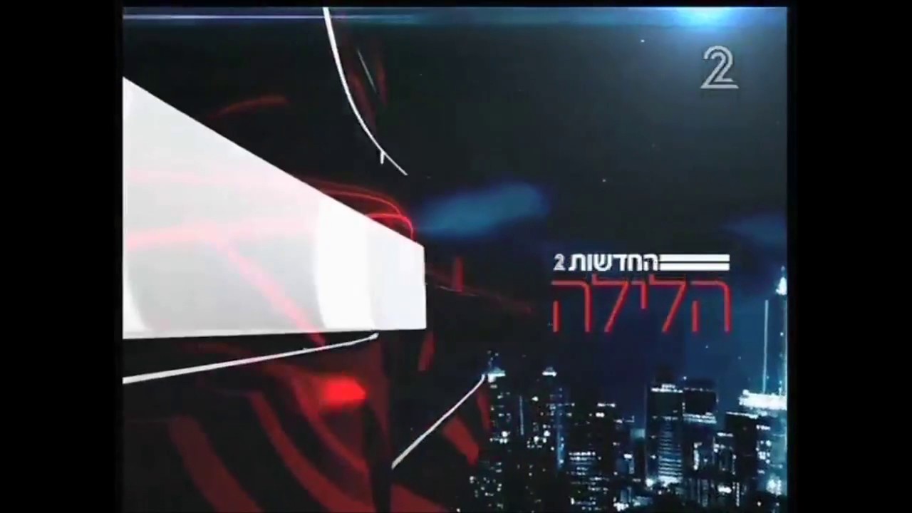 ערוץ 2 (רשת): תוכנית הלילה - פתיח - YouTube