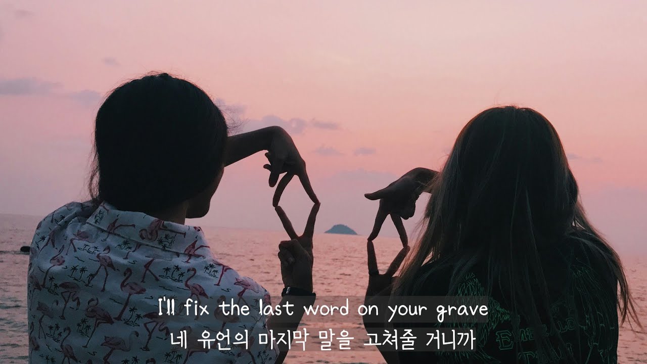 우정은 모든 계절에 피어나는 유일한 꽃이다, [Friends - eldon / 가사 / 해석 / 번역 / lyrics] - YouTube