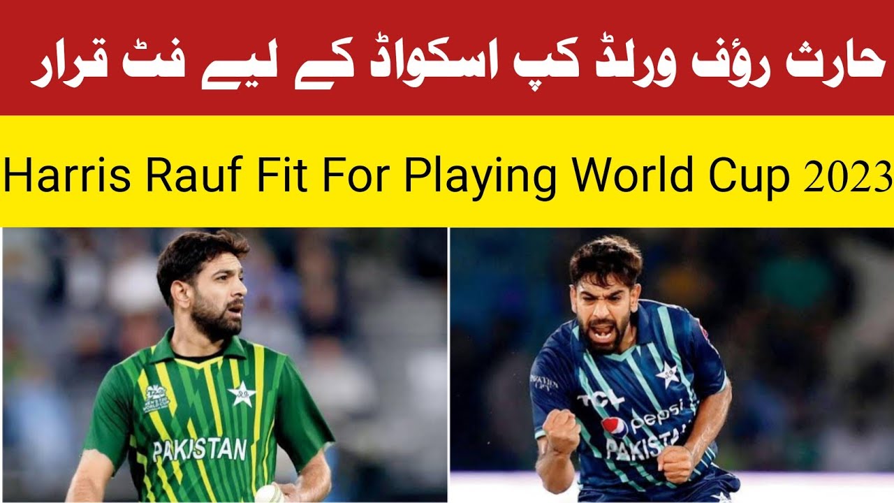 Haris Rauf Will Play World Cup 2023 | Haris Rauf Recovered From Injury ...