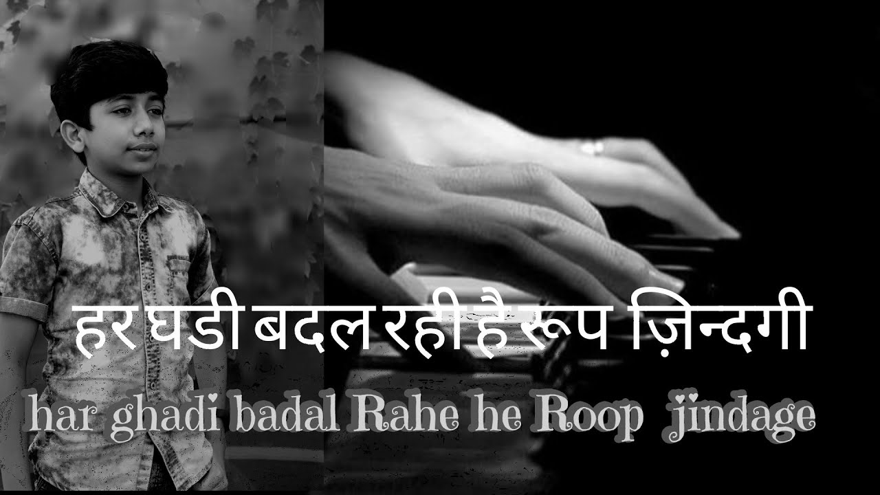 har ghadi badal rahi he Roop jindage| cover with piano| - YouTube