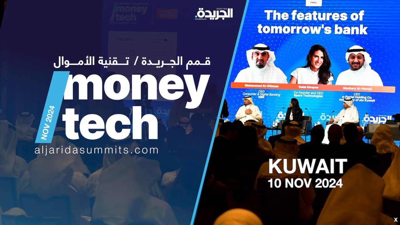 /MoneyTech is back in Kuwait on Nov 10, 2024 - YouTube