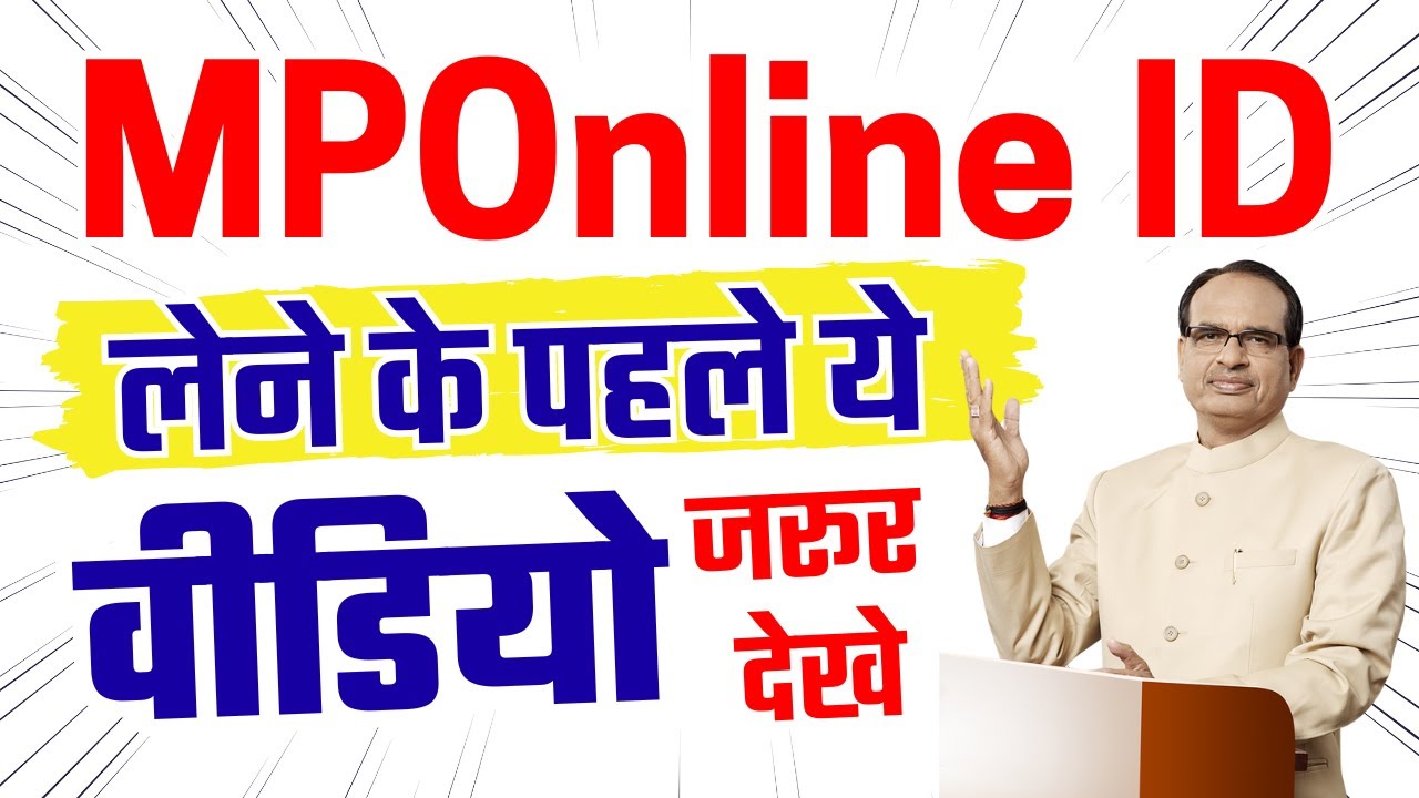🎯MPOnline id लेने के पहले ये वीडियो जरूर देखे | mponline registration ...