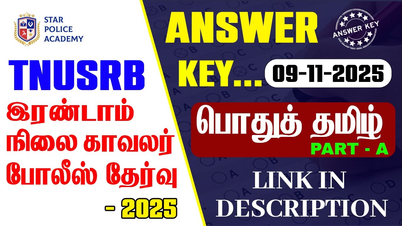 TNUSRB PC - 2025 | பொதுத் தமிழ் ANSWER KEY 🚨👍... - YouTube