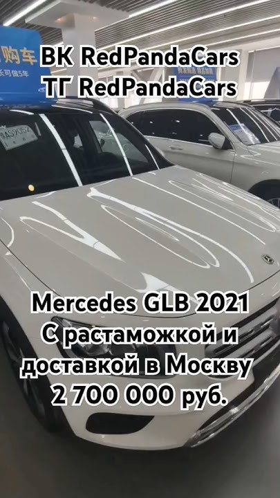 Mercedes GLB 200 2021, 1.3T, 163, 45000км #растаможка #мерседес #китай #mercedes #обзор #авто # ...