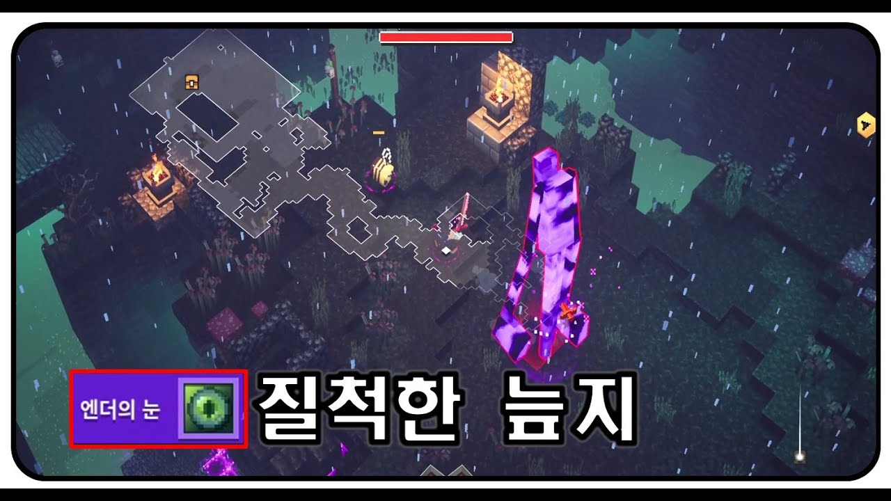 엔더의눈 질척한 늪지 마인크래프트 던전스 Youtube