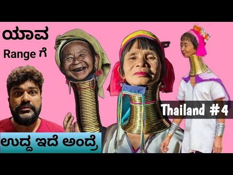 women with the longest neck in the world | Long neck tribes of Thailand ...