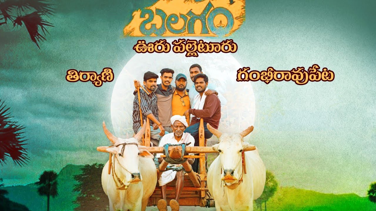 Ooru Palletooru Full Video Song | Thiryani Gambhiraopet | Rainbow ...