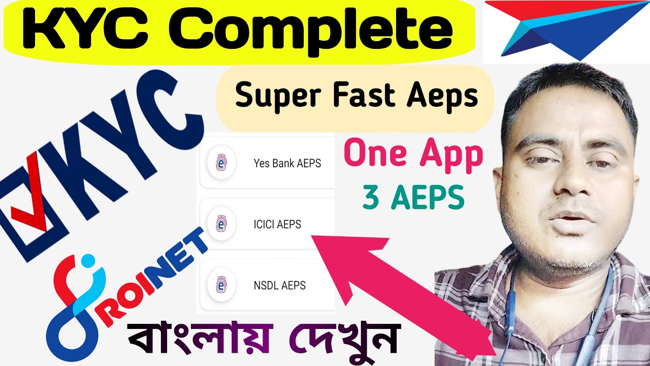 Roinet Xpresso E-Kyc Verification Kaise kare | Roinet ID Activate | Roinet Agent ID Frist Time ...