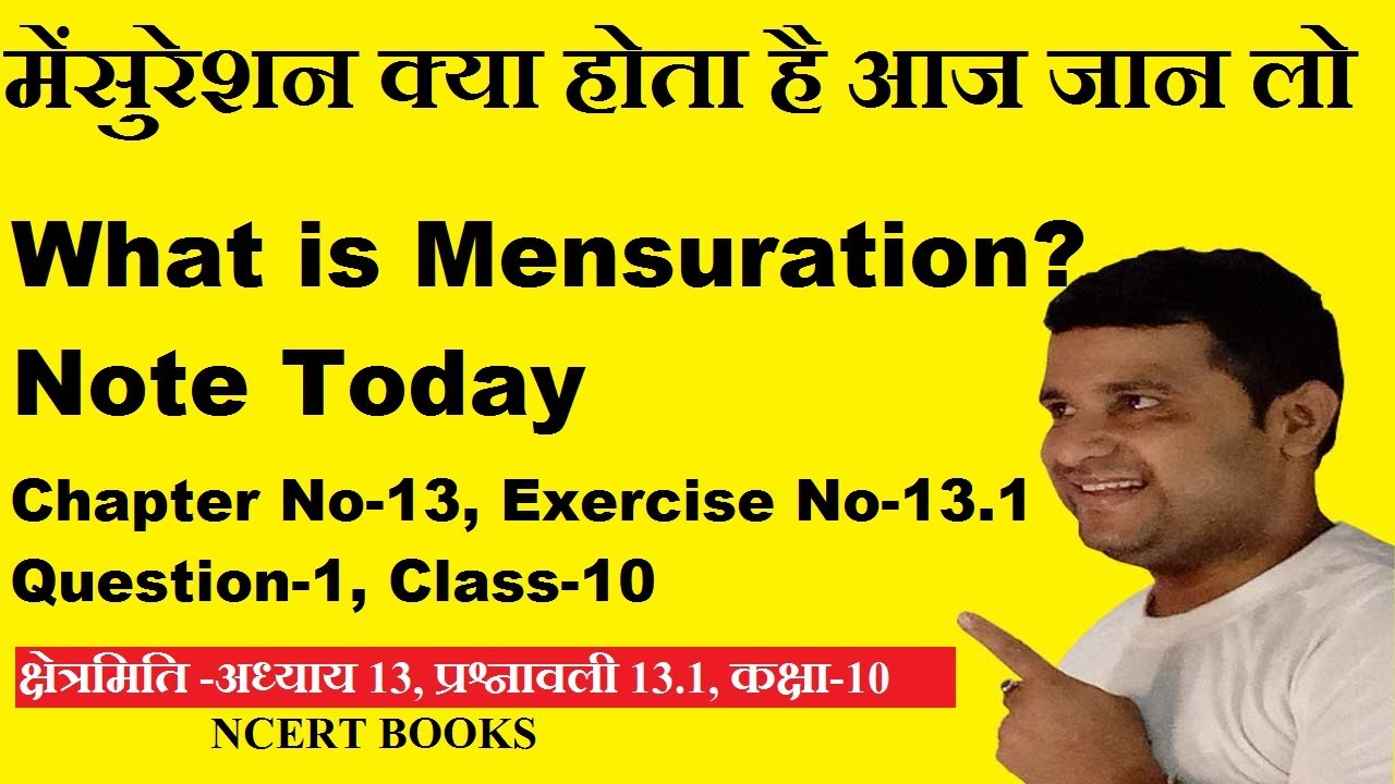 What Is Mensuration Class 10 Math YouTube what-is-mensuration-class-10-math-youtube